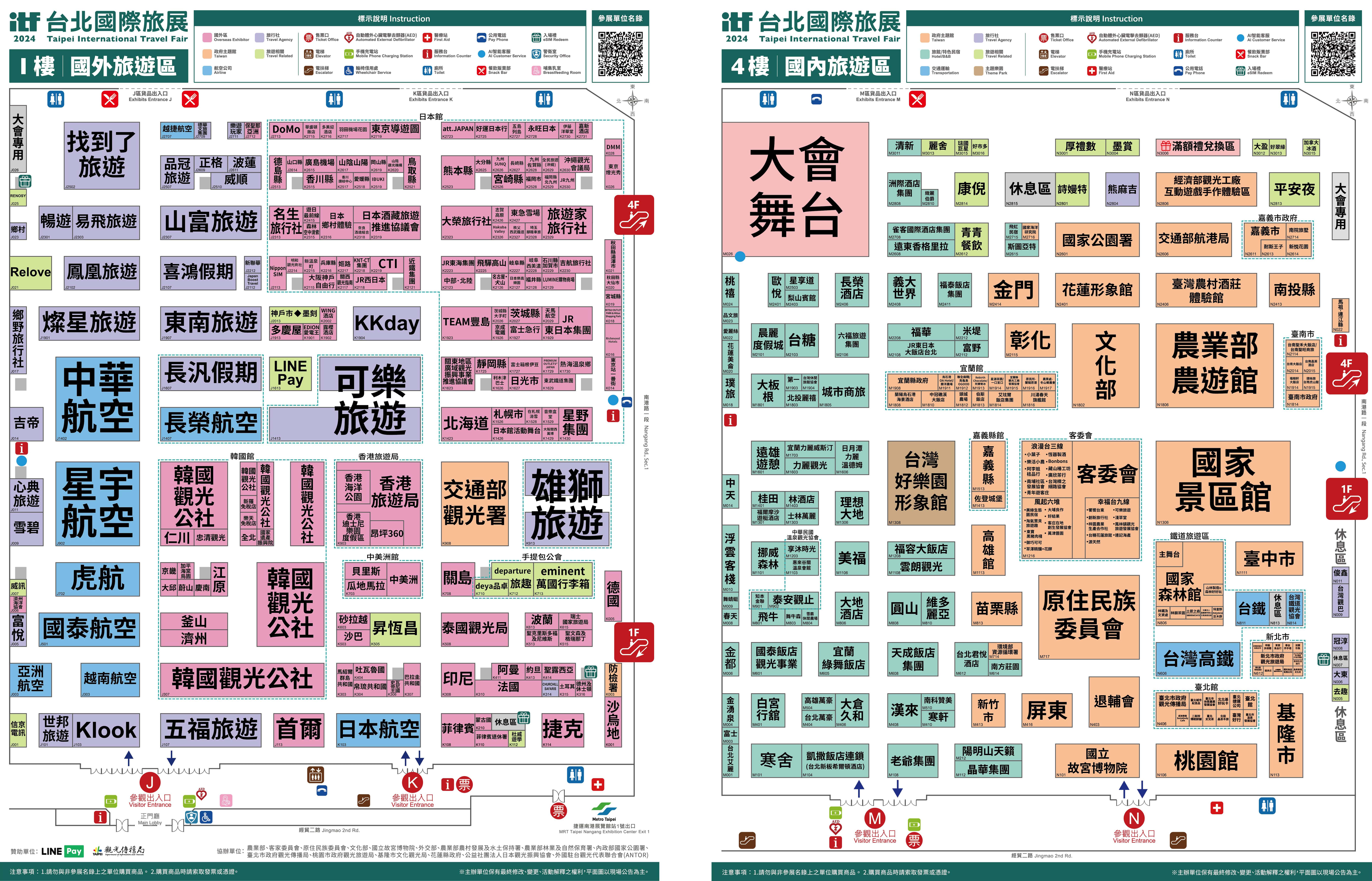 旅展門票多少錢？2024台北國際旅展 「必搶吃到飽餐券」重點整理 | 居家生活 | 房產 | NOWnews今日新聞